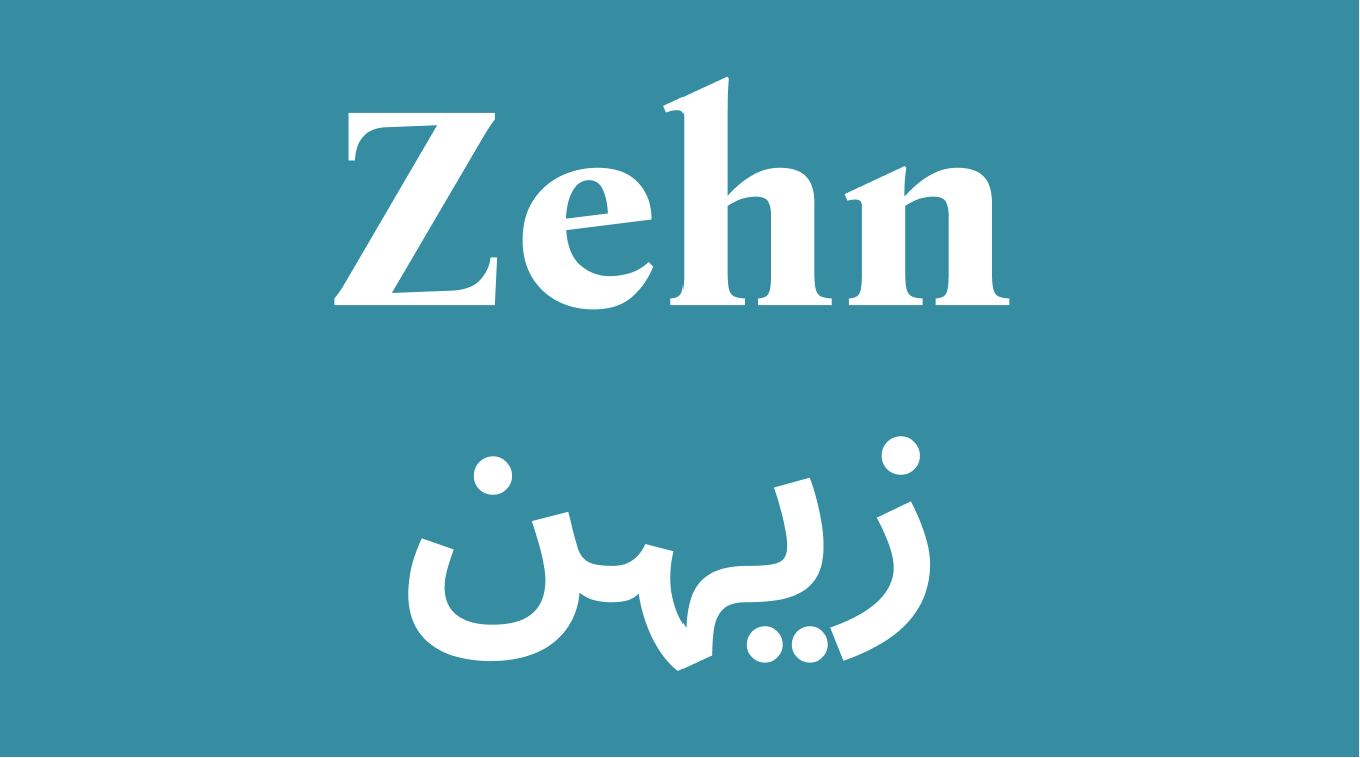 Zehn – Farhan Haque